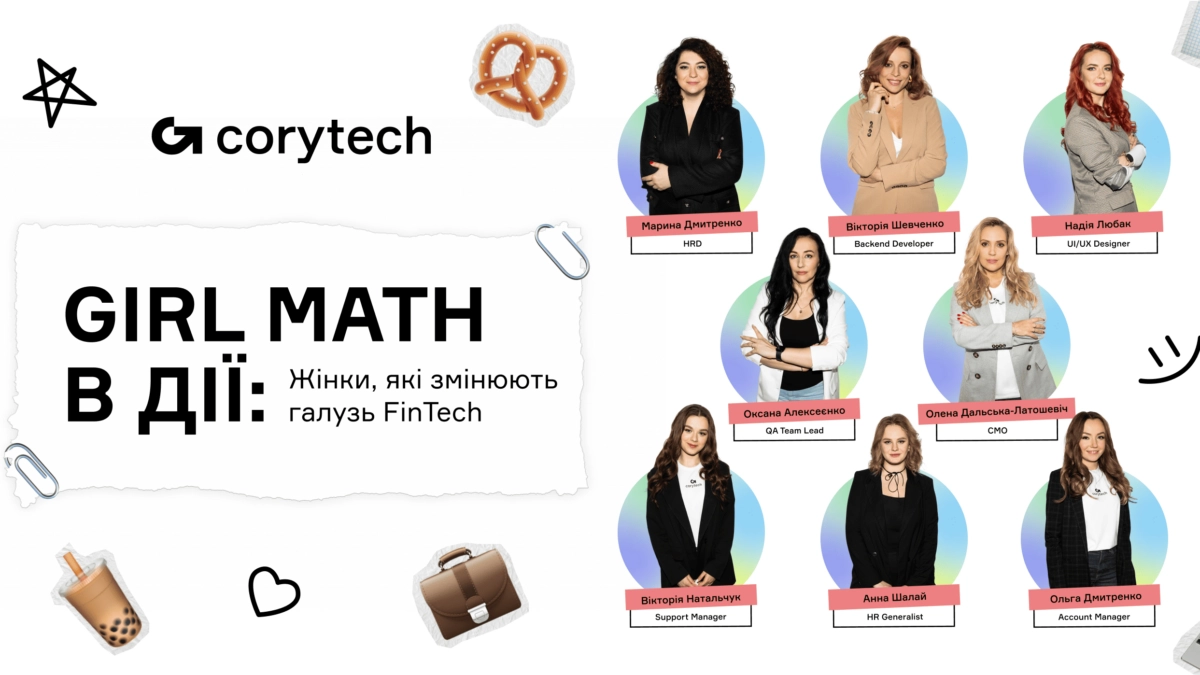 Girl Math в дії: жінки, які змінюють галузь FinTech - Marie Claire - жіночий журнал - все про ...